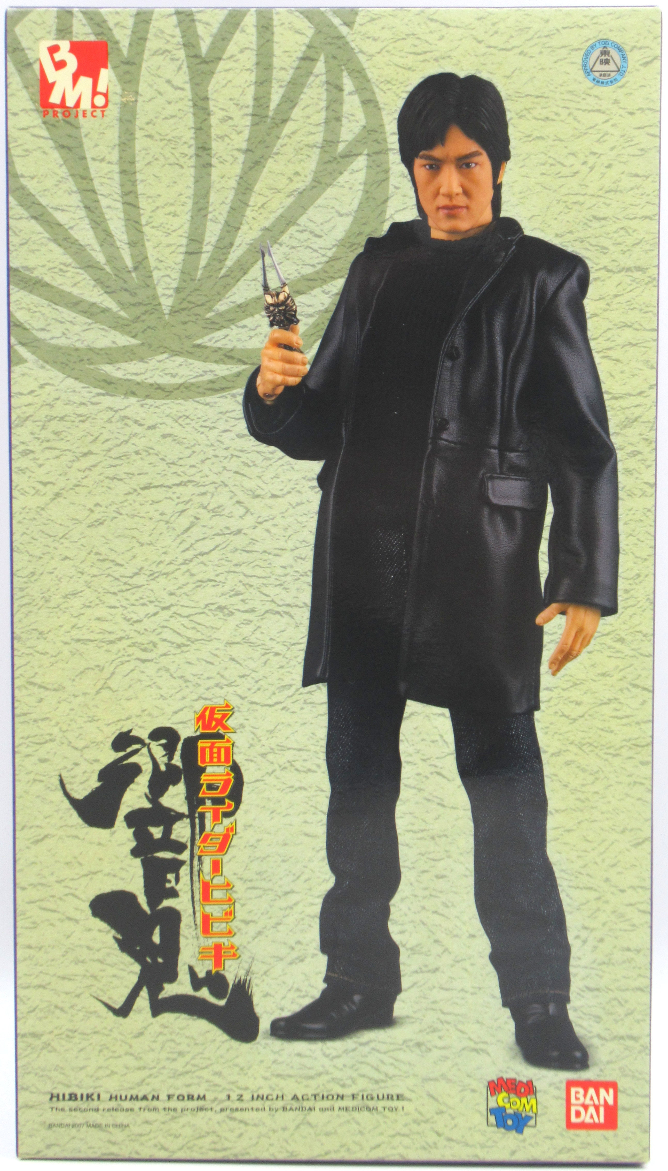 メディコム・トイ PBM 仮面ライダー響鬼 ヒビキ人間体 | まんだらけ Mandarake