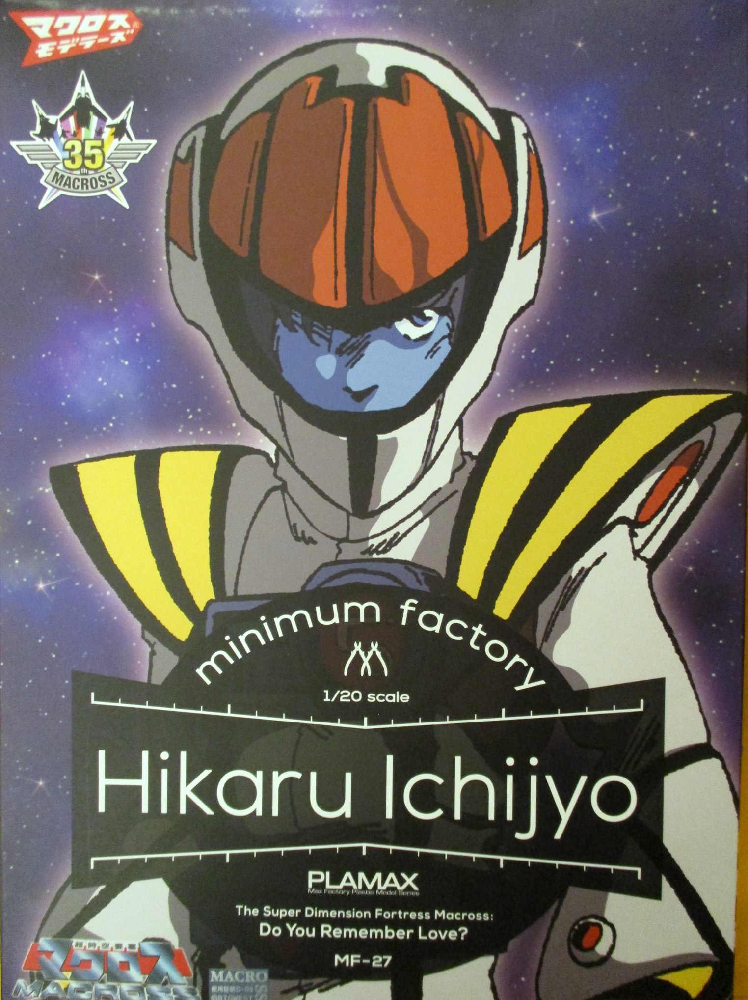 Max Factory PLAMAX minimum factory Teru Ichijo MF27 | Mandarake Online Shop