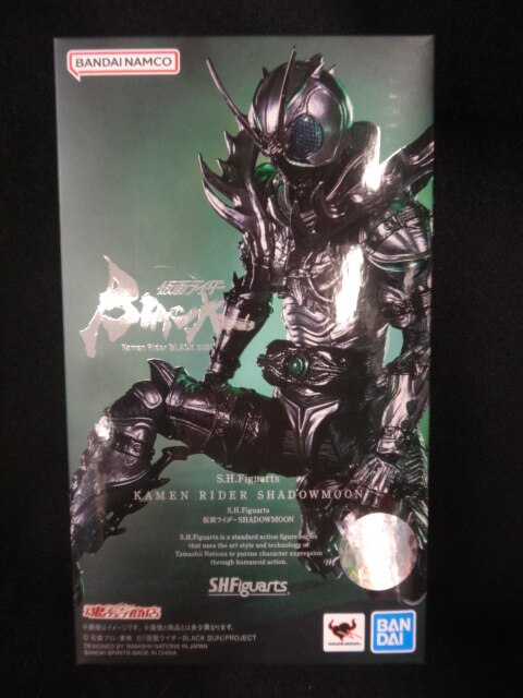 Bandai Spirits SHFiguarts Kamen Rider Black SUN Kamen Rider SHADOWMOON ...