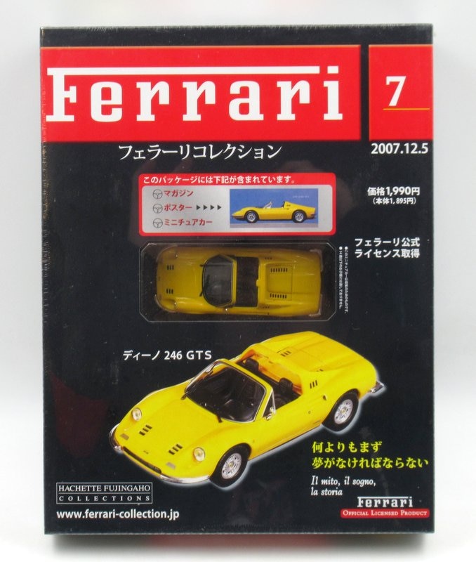 アシェット婦人画報社 フェラーリコレクション ディーノ 246G TS 7 | まんだらけ Mandarake