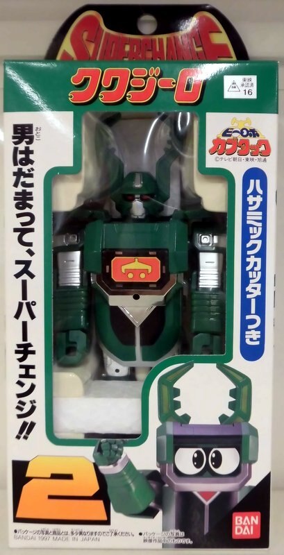 Bandai Super Change series Birobo Kabutak Kwajiro 2 | Mandarake Online Shop