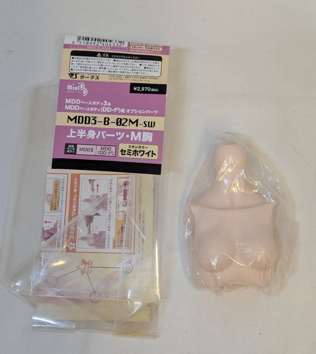 ボークス オプションパーツ MDD3用上半身パーツ MDD3-B-02M-SW M胸 セミホワイト肌 | まんだらけ Mandarake