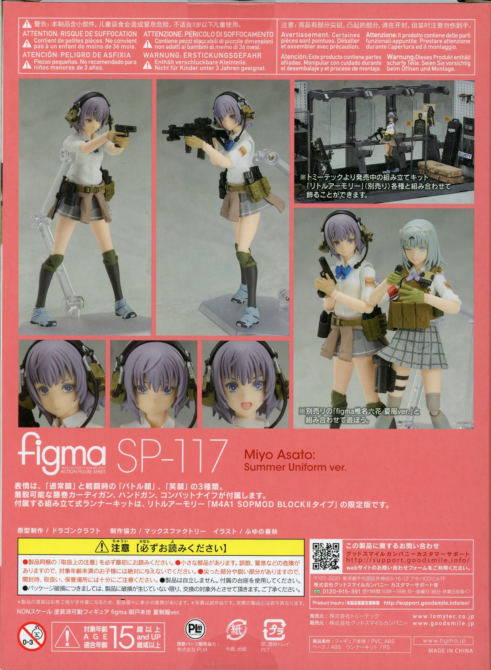 Tomytec Figma Little Armory Miyo Summer School Uniform ver. SP-117 | Mandarake Online Shop