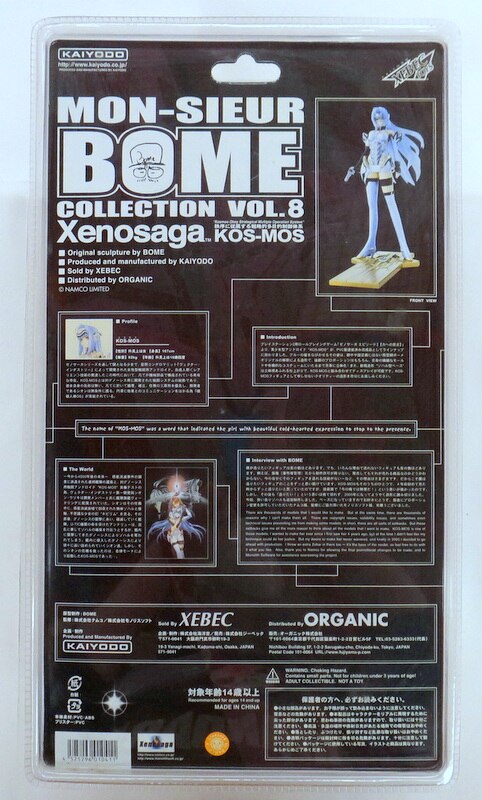 海洋堂 MON-SIEURBOMECOLLECTION KOS-MOS PVC | まんだらけ Mandarake