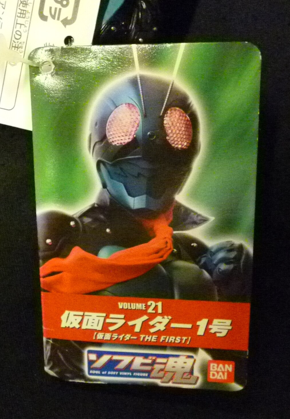 Bandai Sofubi soul FIRST THE Kamen Rider 1 No. 21 | MANDARAKE 在线商店