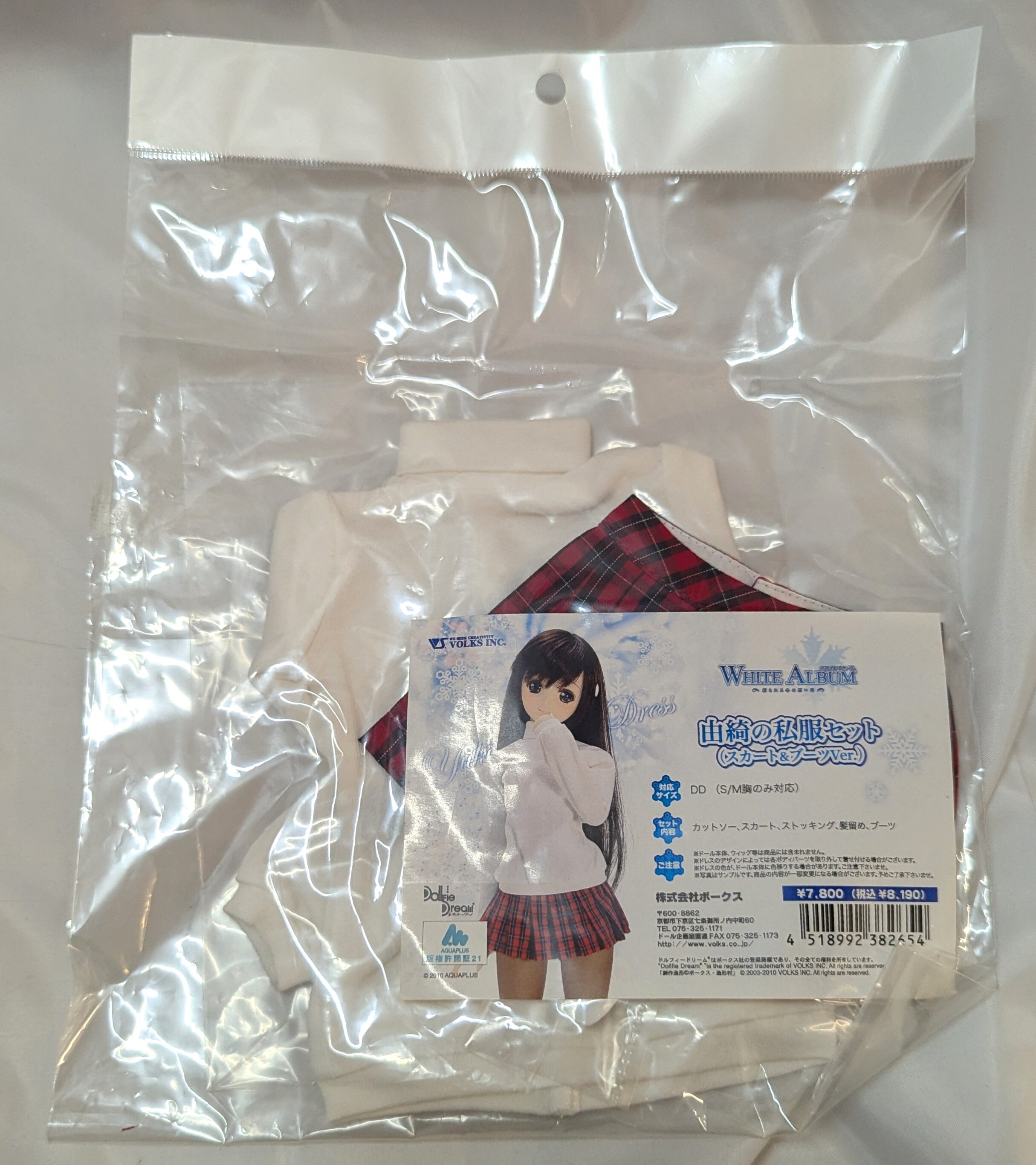 ボークス DD限定衣装 ホワイトアルバム 由綺の私服セット(スカート・ブーツver) サイズ:DD(S/M) | まんだらけ Mandarake