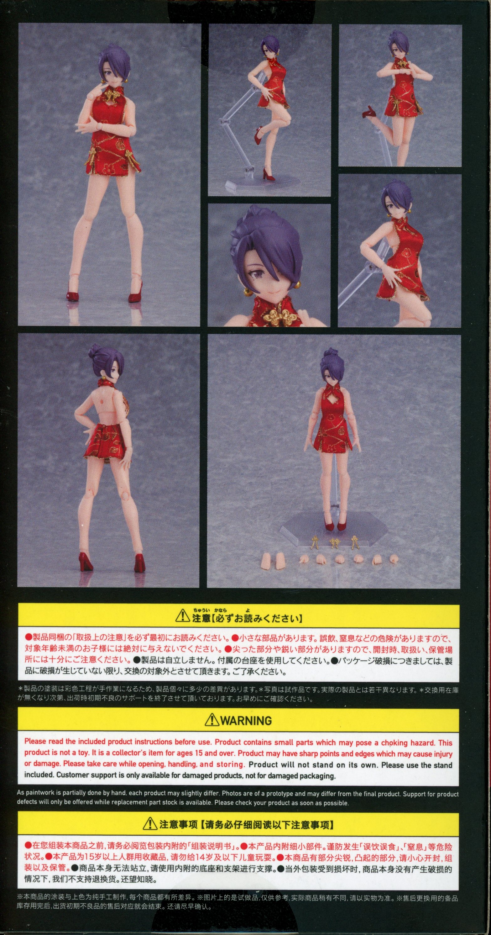 マックスファクトリー figma Styles 女性body (ミカ) with ミニスカートチャイナワンピコーデ | まんだらけ Mandarake