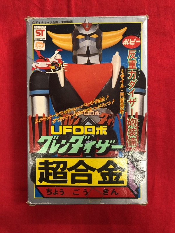 ポピー 反重力ダイザー砲とその他 【超合金 グレンダイザー ポピー 反重力ダイザー砲とその他 【超合金 グレンダイザー