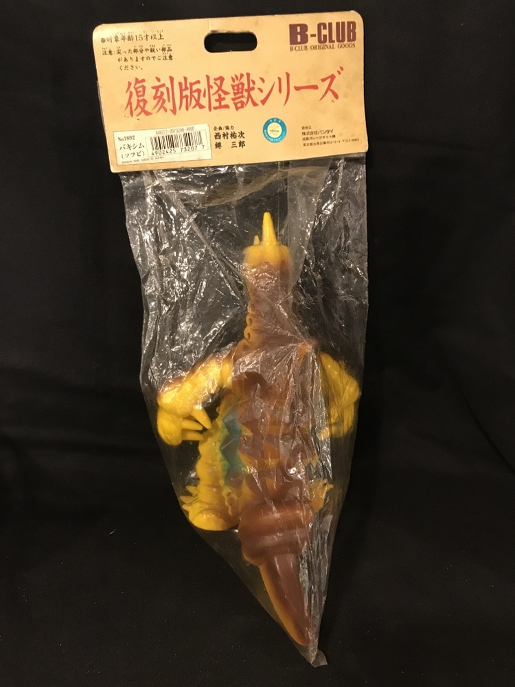 B-CLUB Reproduction Kaiju Serie Bullmark Vakishim Yellow molding 1892 ...