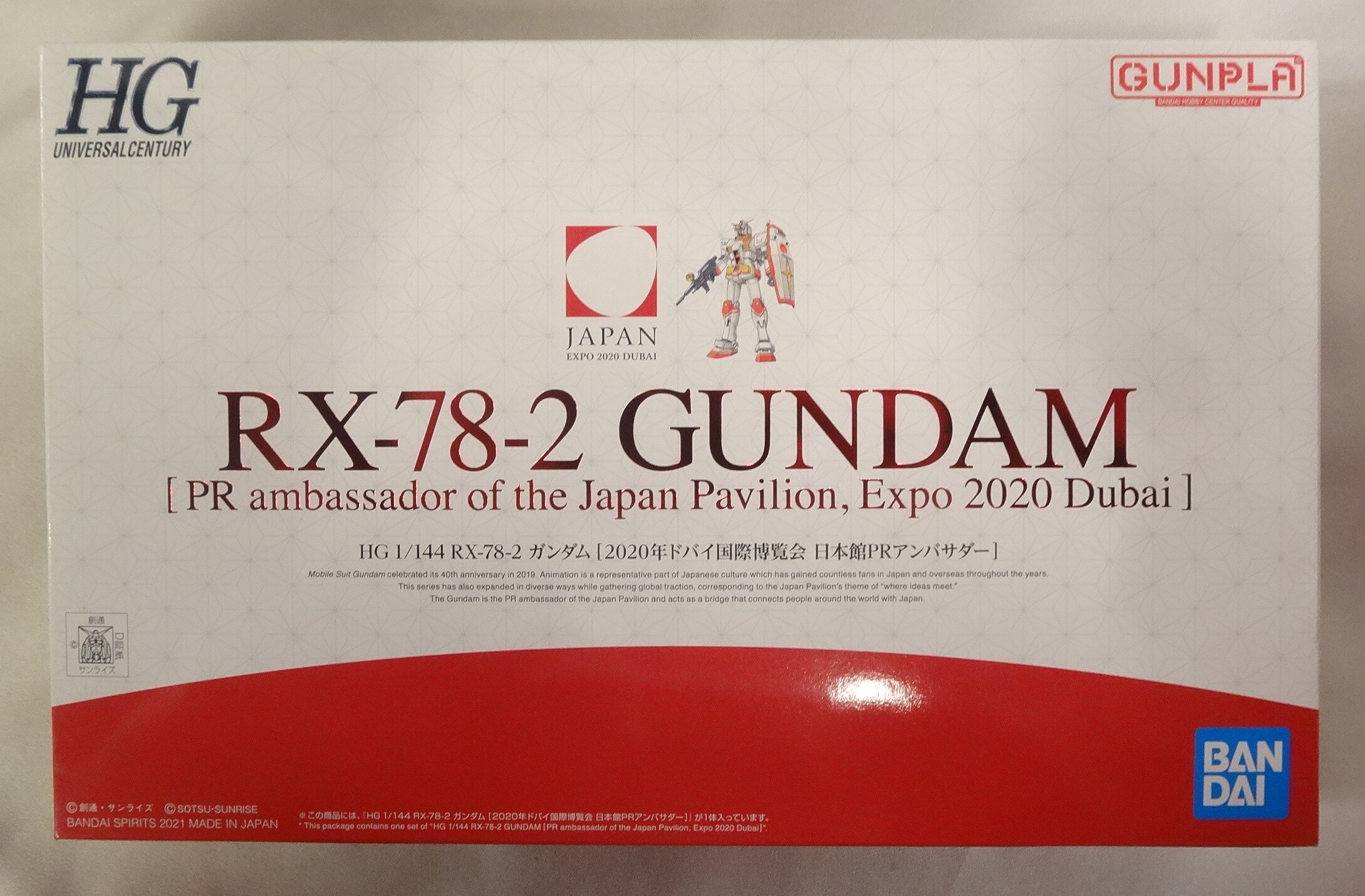 Bandai Spirits HG Gundam Expo 2020 Dubai Japan Pavilion PR Ambassador | Mandarake Online Shop