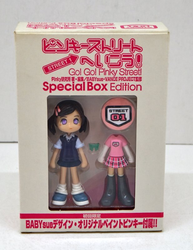 GSIクレオス ピンキーストリート ピンキーストリートへいこう/初回限定版 | まんだらけ Mandarake