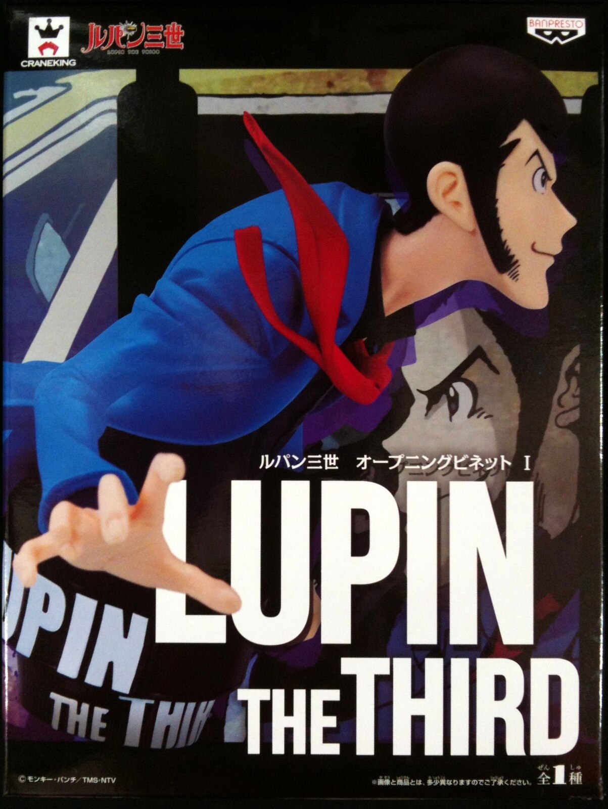 Banpresto Opening Vignette I Lupin The 3rd Lupin The 3rd | MANDARAKE 在线商店