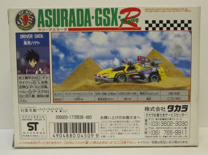 Takara CYBER FORMULA KIT / Cyber Formula Kit Future GPX Cyber Formula ...