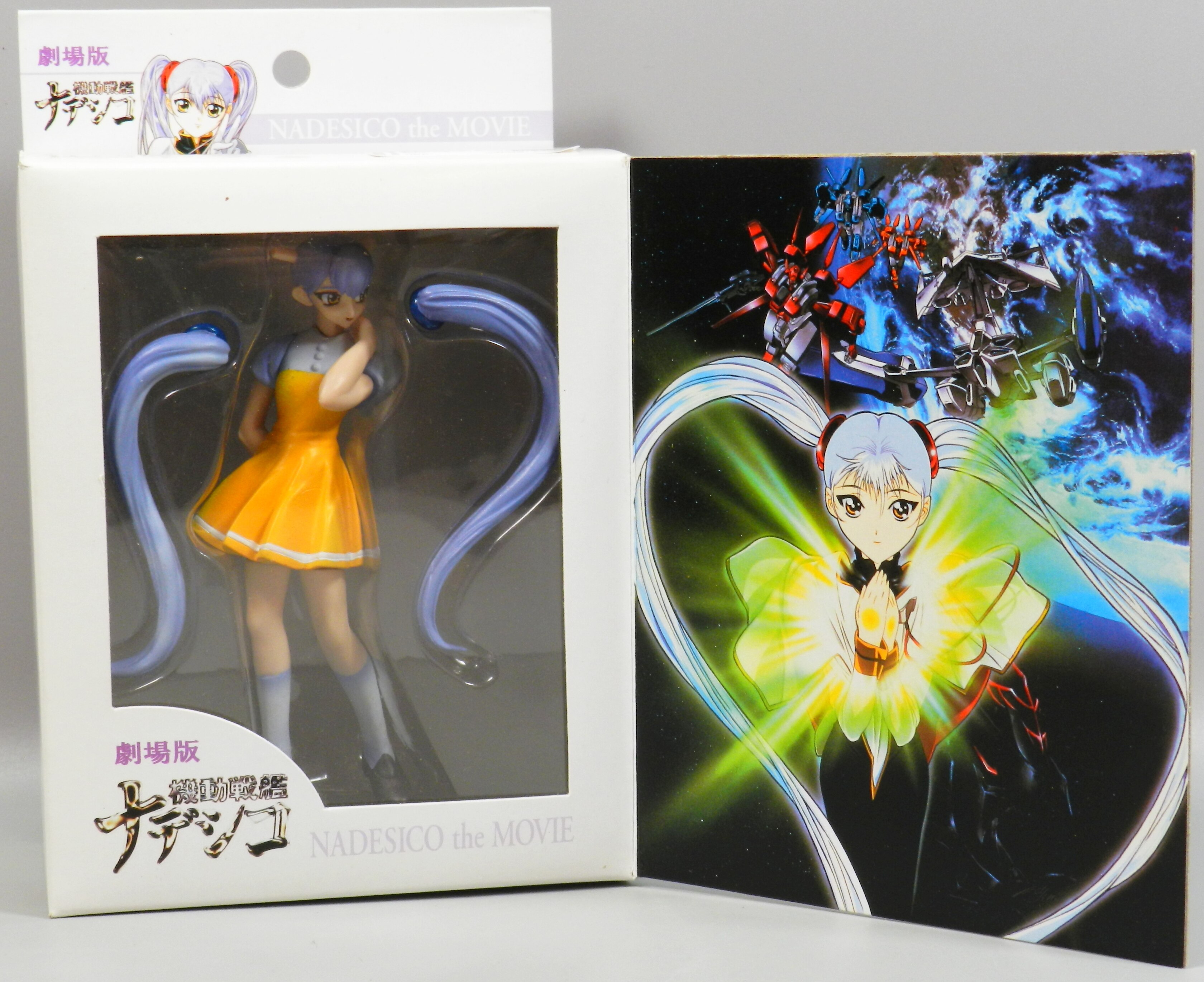 ユージン SRDX ホシノ・ルリ(私服) | まんだらけ Mandarake