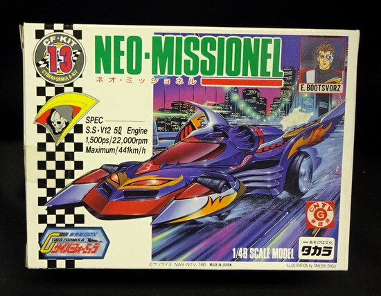 Takara CYBER FORMULA KIT/Cyber Formula Kit Future GPX Cyber Formula Neo ...