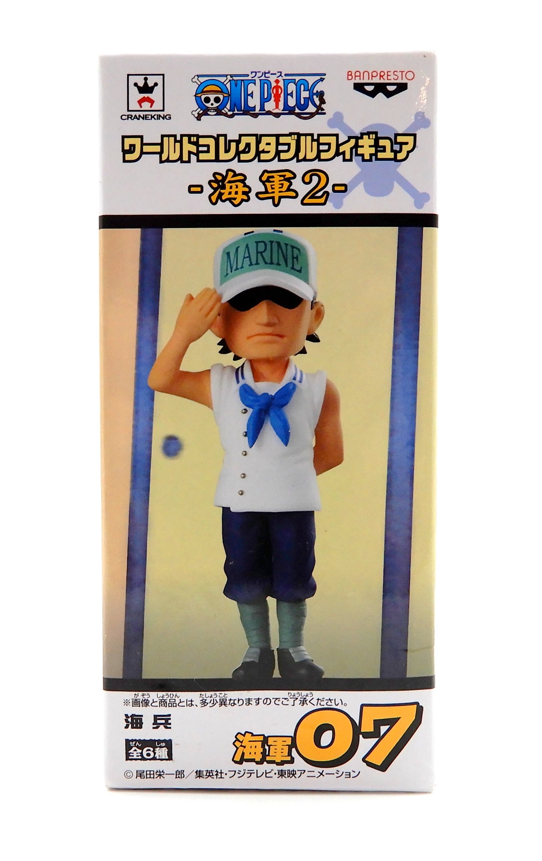 バンプレスト WCF ワンピース 海軍2 海軍07 海兵 | まんだらけ Mandarake