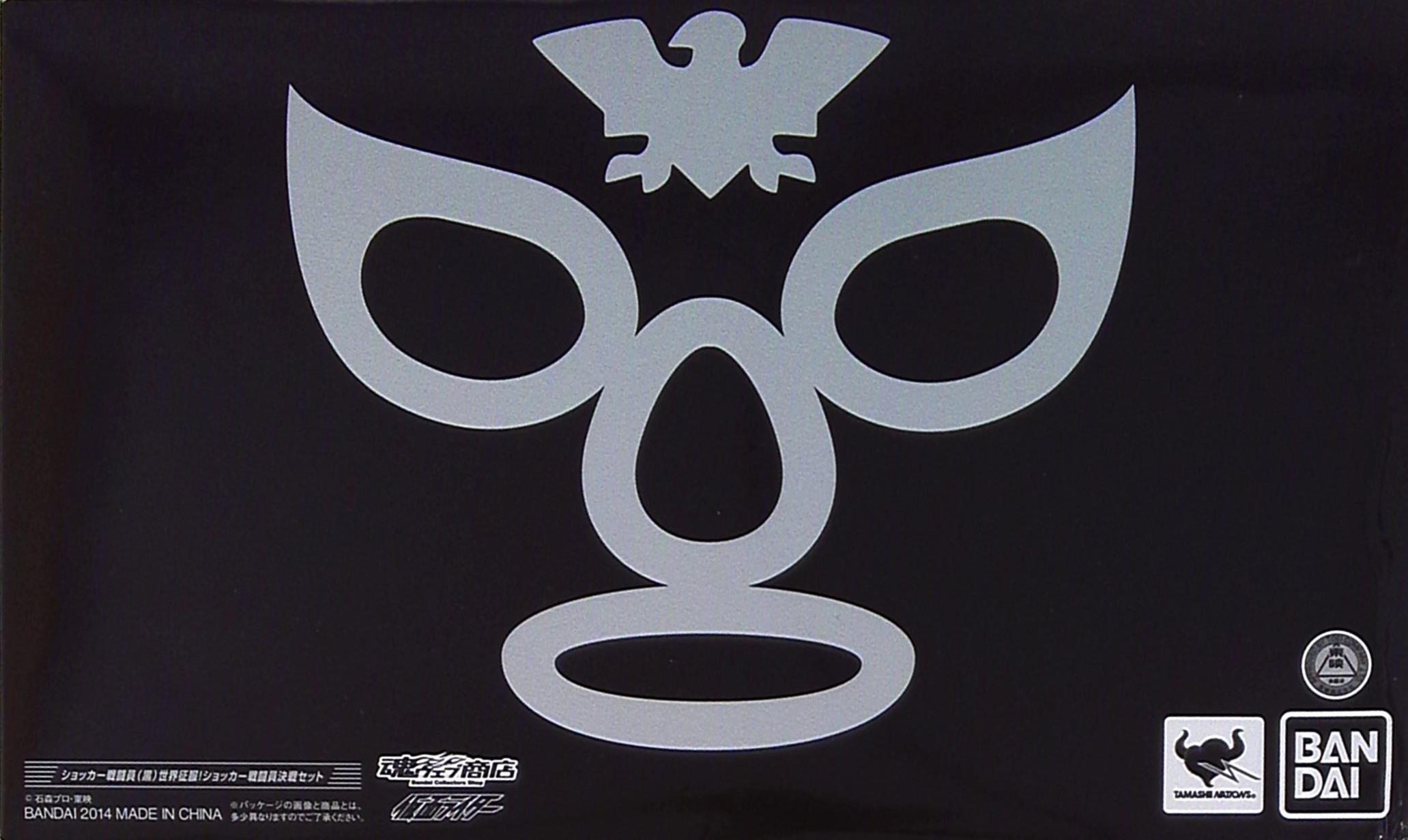 Kamen Rider Shocker Logo