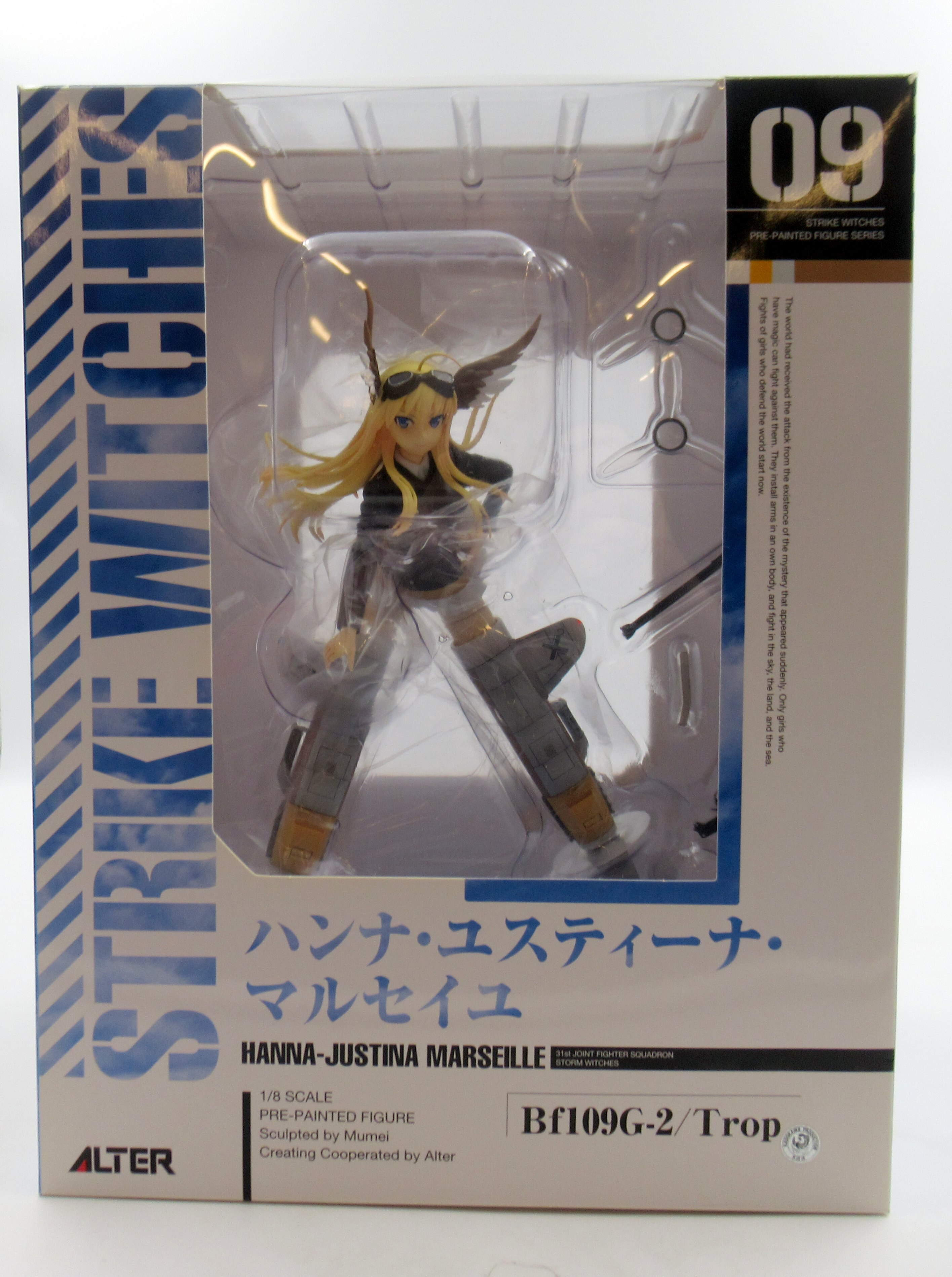 Alter Strike Witches 2 Hanna-Justina Marseille | Mandarake Online Shop