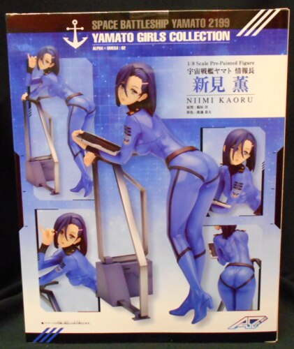 アルファオメガ ALPHA×OMEGA 宇宙戦艦ヤマト2199 新見薫 | まんだらけ Mandarake