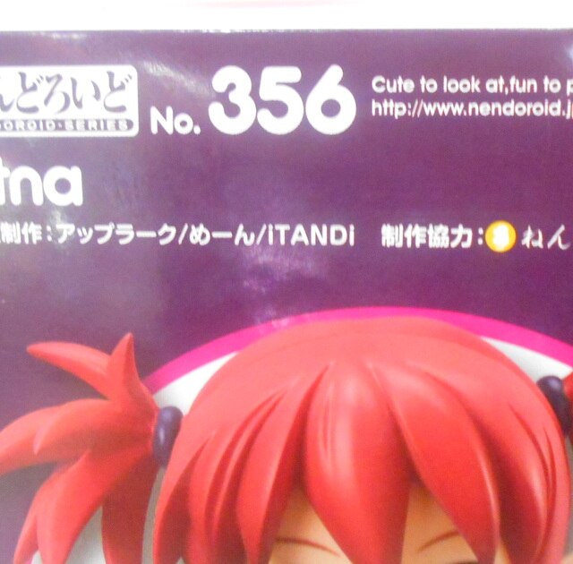 ファットカンパニー ねんどろいど エトナ 356 | まんだらけ Mandarake