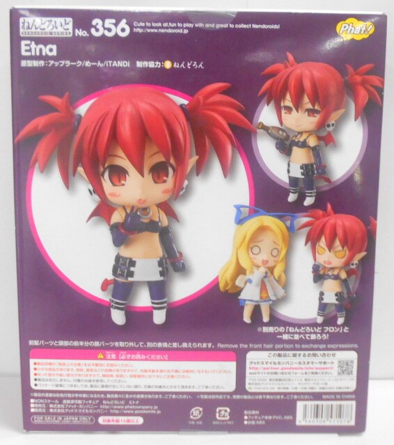 ファットカンパニー ねんどろいど エトナ 356 | まんだらけ Mandarake