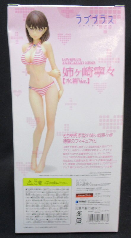 wave Dream Tech 姉ヶ崎寧々 水着ver | まんだらけ Mandarake