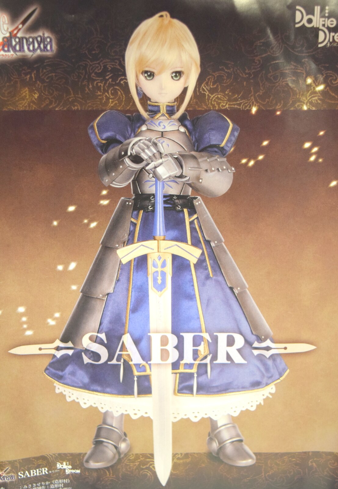ボークス DD Fate/hollow ataraxia セイバー | まんだらけ Mandarake