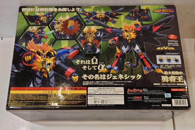 Aru Public Product Max Factory Gokin Genesic GaoGaiGar Final ver. | ありある | まんだらけ MANDARAKE