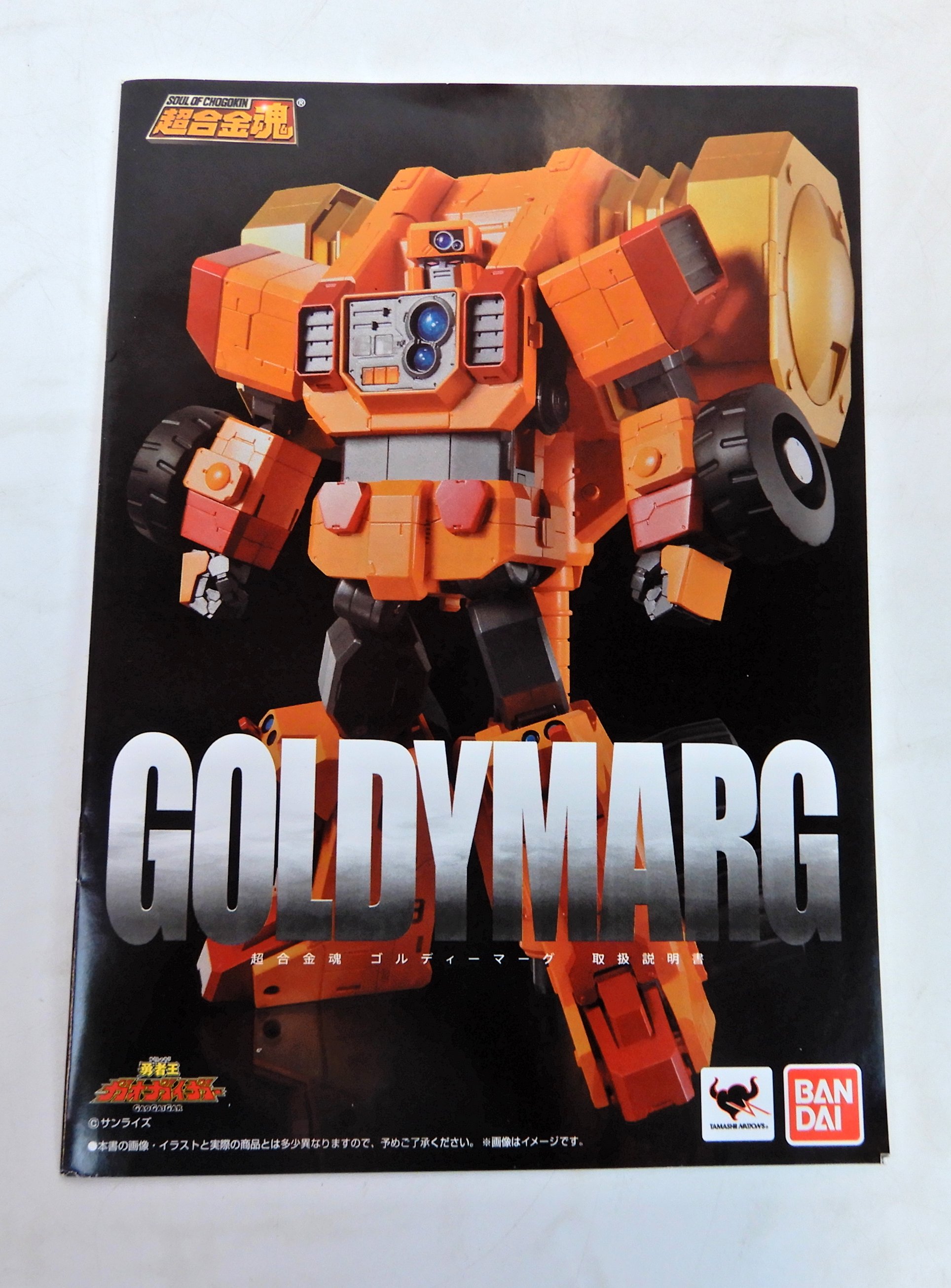バンダイ 超合金魂 ゴルディーマーグ GX-69 | まんだらけ Mandarake