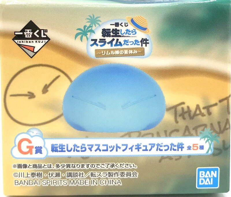 Bandai Spirits That Time I Got Reincarnated as a Slime Ichiban Kuji ...