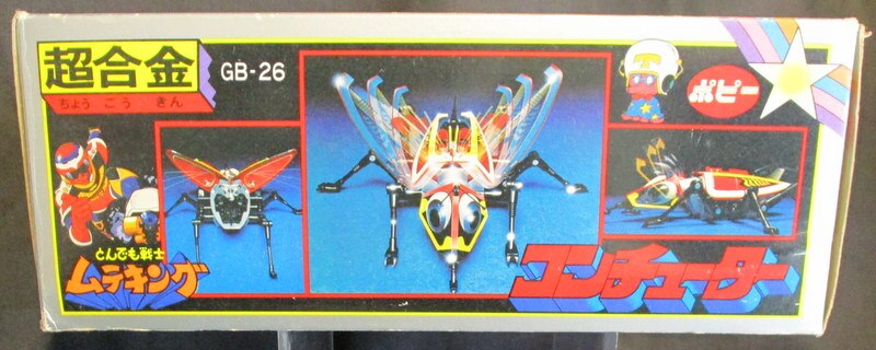 ポピー 超合金/ムテキング コンチューター | まんだらけ Mandarake