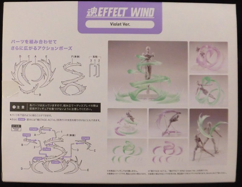 バンダイ 魂EFFECT WIND Violet Ver | まんだらけ Mandarake