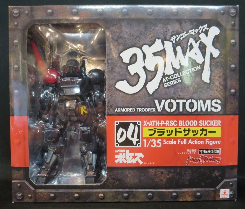 マックスファクトリー 35MAX/ボトムズ ブラッドサッカー | まんだらけ Mandarake
