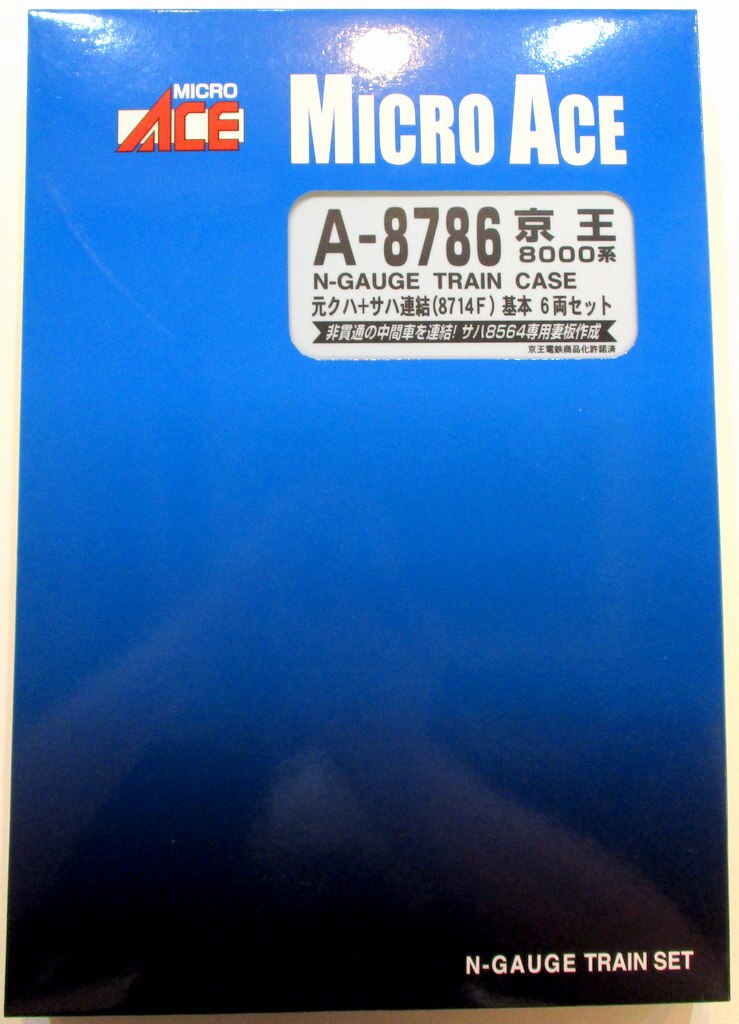 MICRO ACE Nゲージ 京王8000系・元クハ+サハ連結(8714F) (基本・6両セット) A8786 | まんだらけ Mandarake