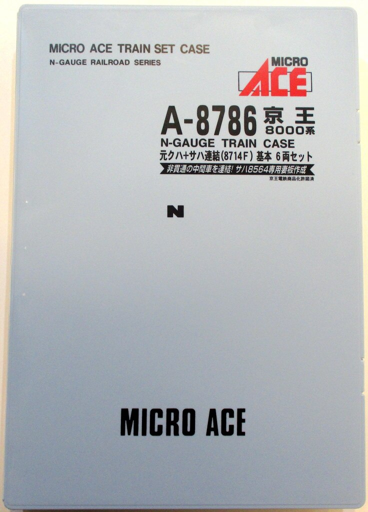 MICRO ACE Nゲージ 京王8000系・元クハ+サハ連結(8714F) (基本・6両セット) A8786 | まんだらけ Mandarake