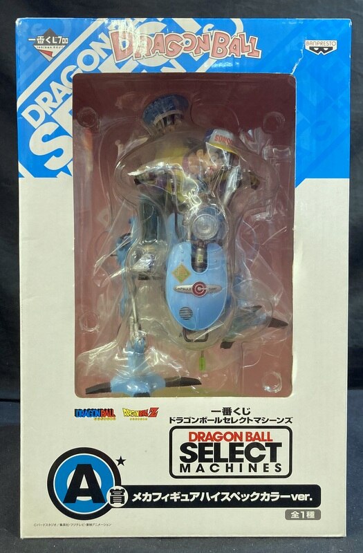 バンプレスト 一番くじ ドラゴンボール ドラゴンボールZ セレクトマシーンズ【A賞 メカフィギュア ハイスペックカラー/MECHANIC FIGURE -hi-spec color ...