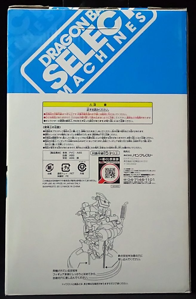 バンプレスト 一番くじ ドラゴンボール ドラゴンボールZ バンプレスト 一番くじ ドラゴンボール ドラゴンボールZ