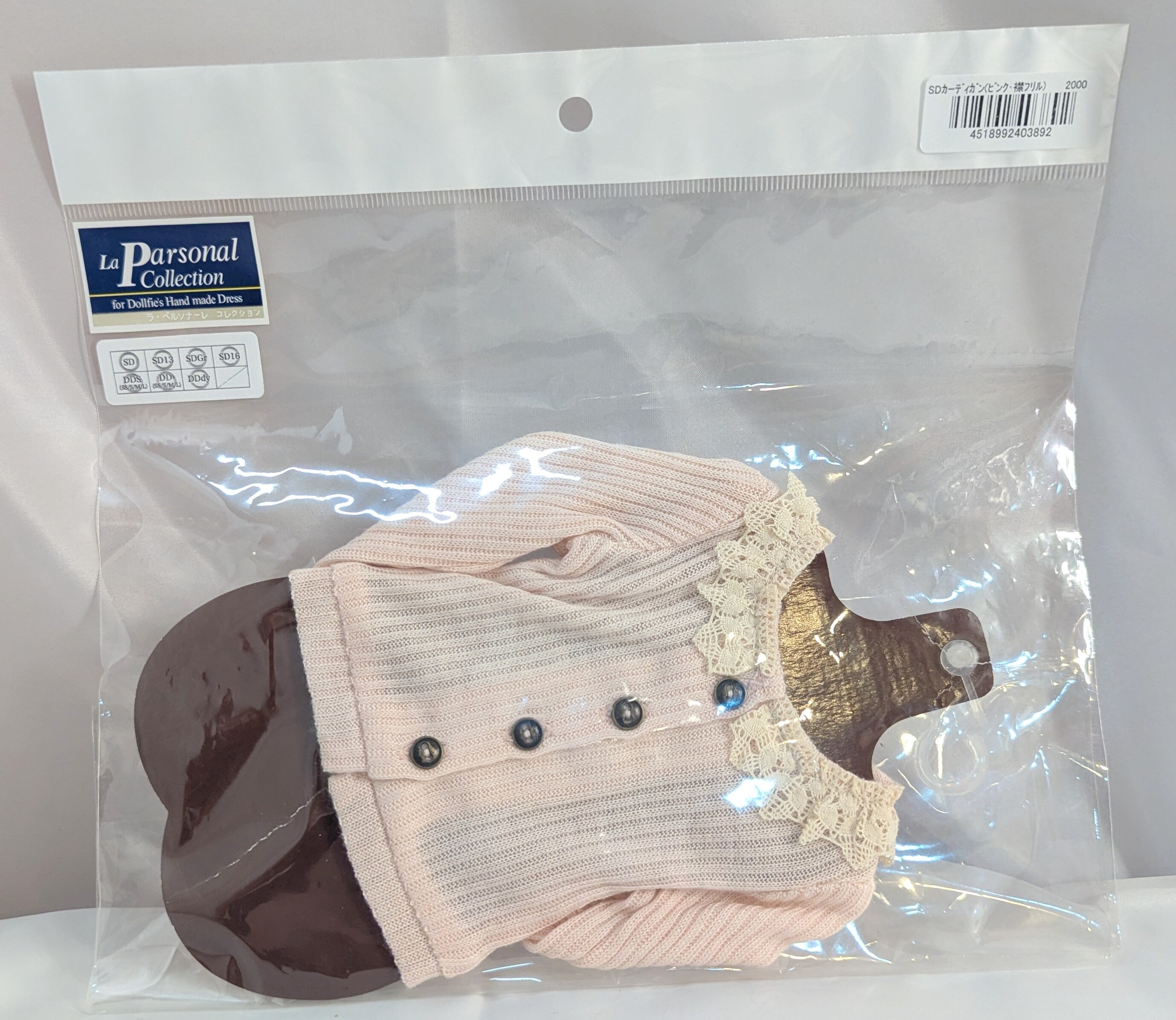 ボークス ラ・ペルソナーレコレクション ブルーレーベル SDカーディガン(ピンク・襟フリル) サイズ:SD/SD13/SDGr/SD16/DDS/DD/DDdy | まんだらけ Mandarake