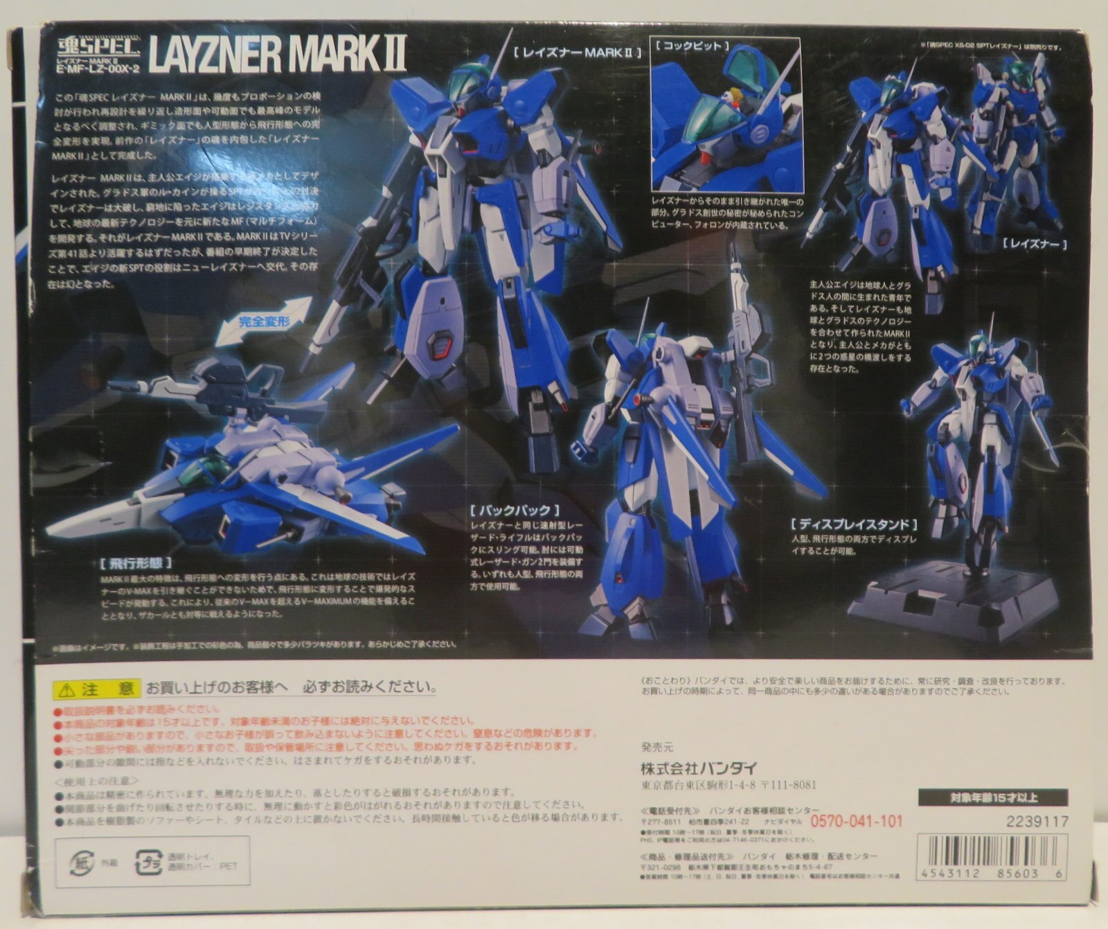 Bandai soul LIMITED SPEC Reisner Mk2 | MANDARAKE 在线商店