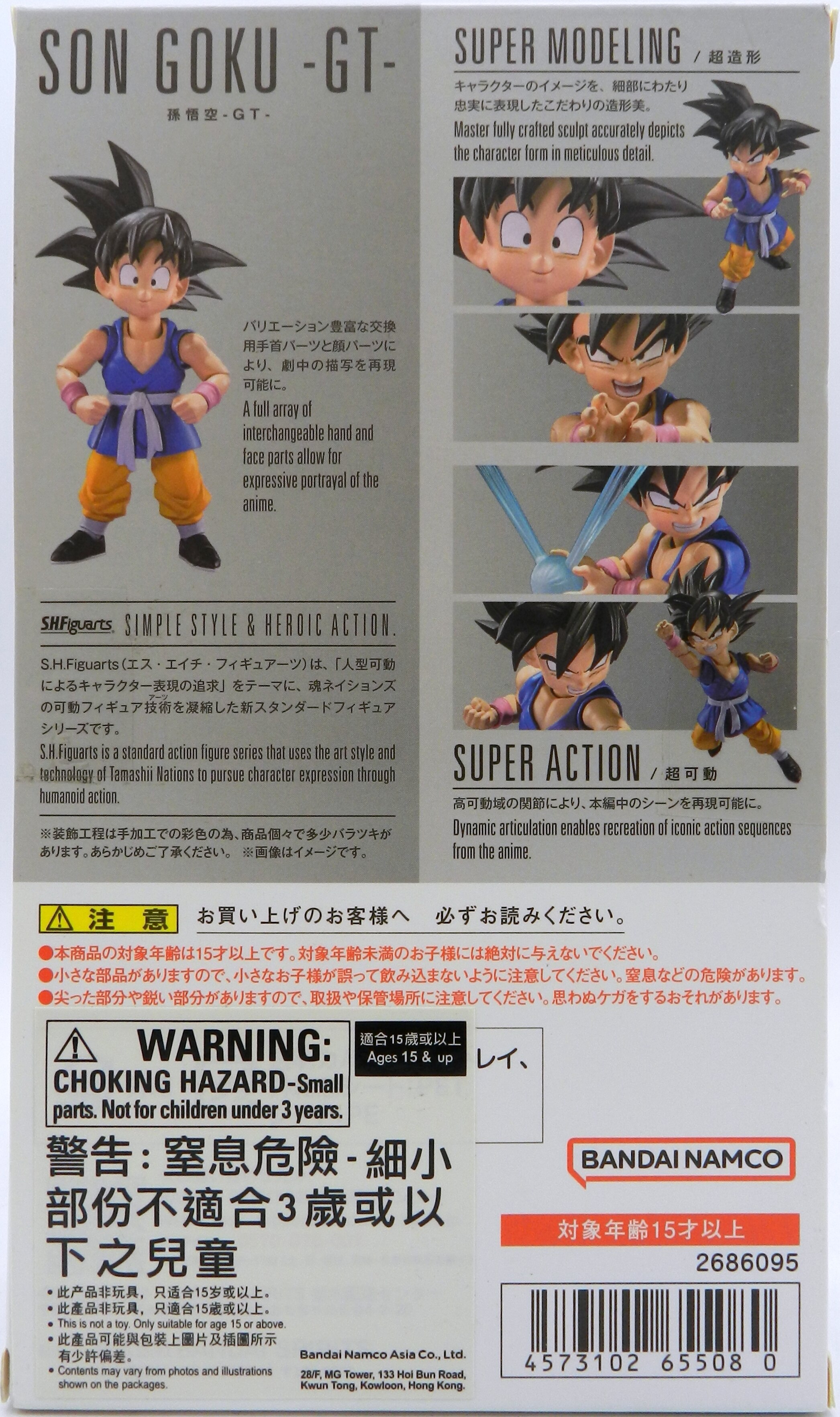 BANDAI SPIRITS S.H.Figuarts 孫悟空-GT- | まんだらけ Mandarake