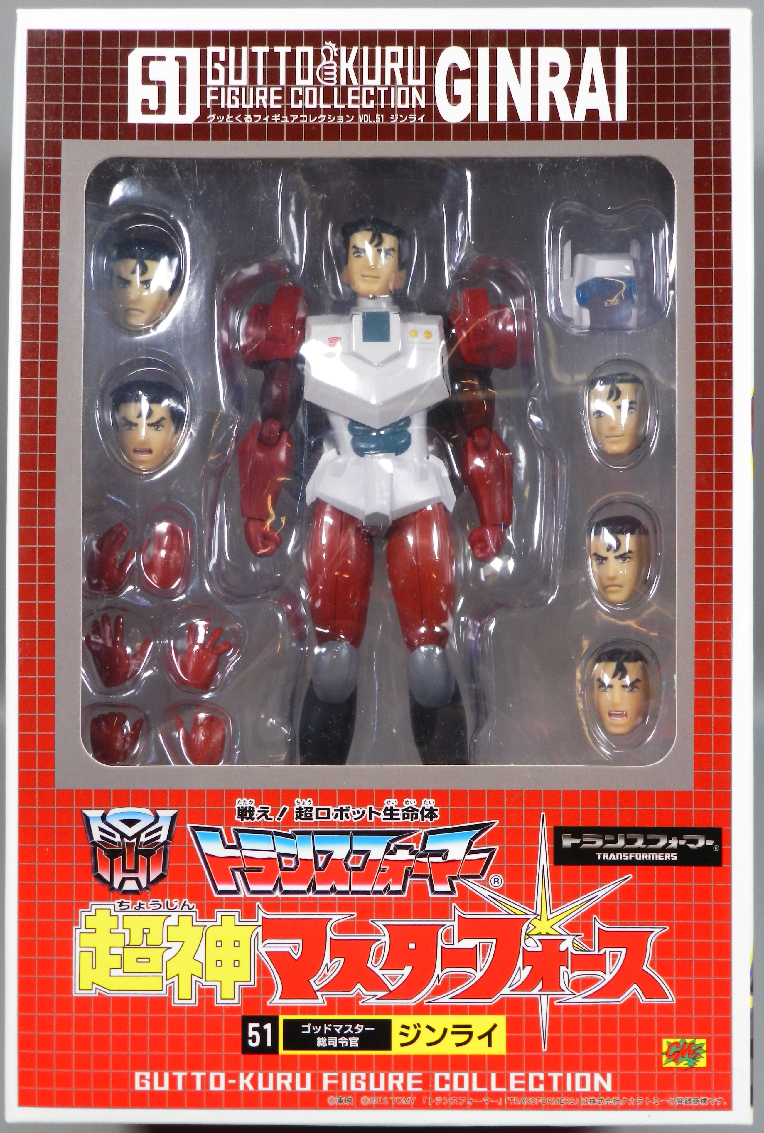 CM'S 超神マスターフォース/グッとくるフィギュアコレクション ゴッドマスター総司令官ジンライ 51 | まんだらけ Mandarake
