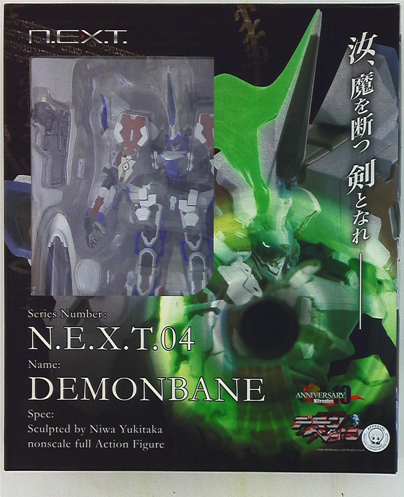 ボークス NEXT デモンベイン NEXT04 | まんだらけ Mandarake