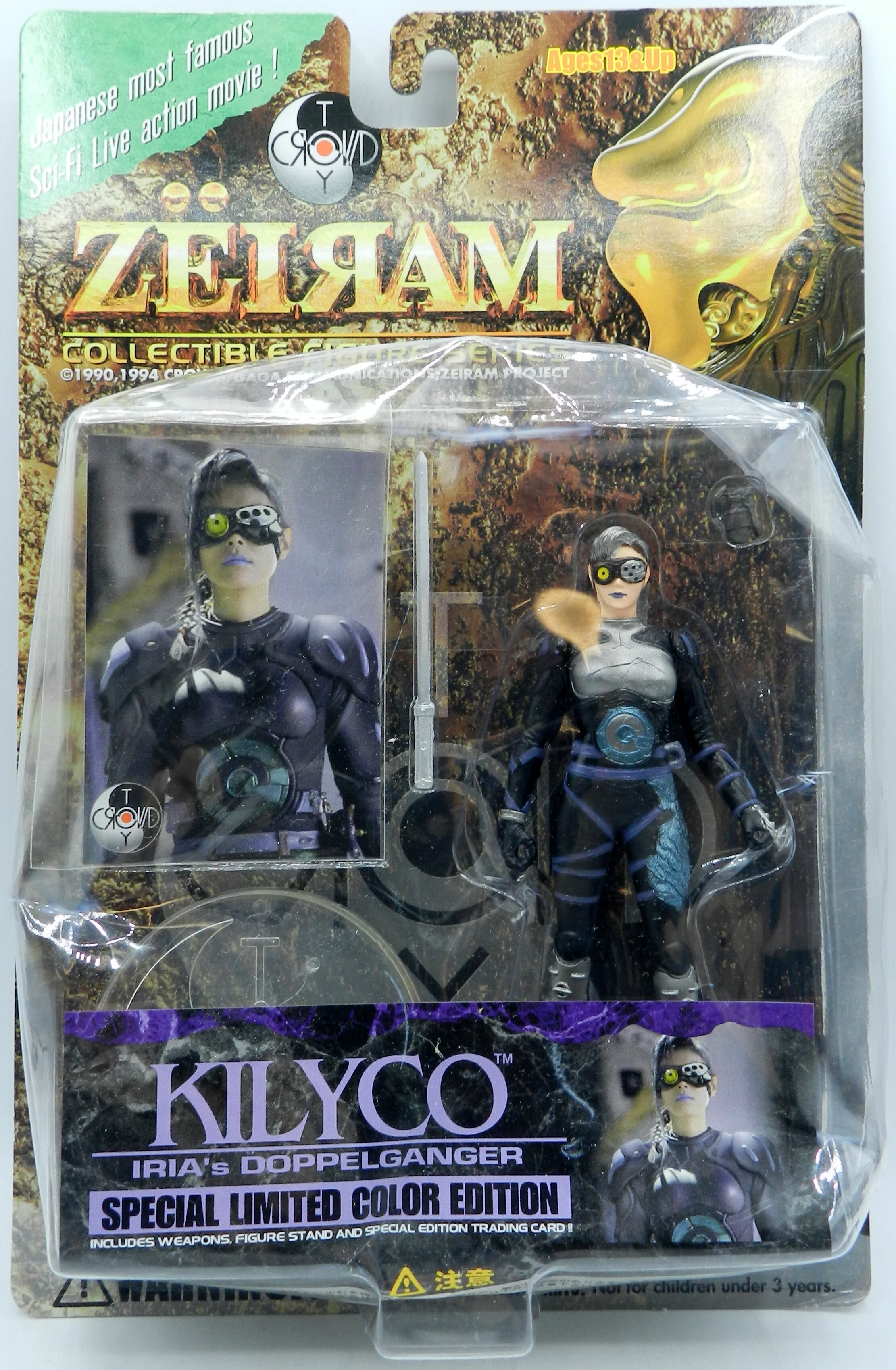 CROWD TOY COLLECTIBLE FIGURE SERIES ZEIRAM2 KILYCO | まんだらけ Mandarake