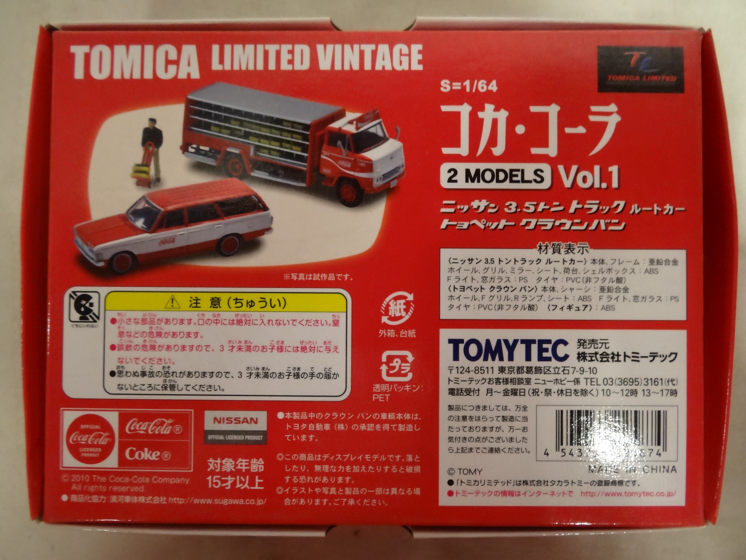 Tomytec Tomica Limited Vintage Coca Colon 2MODELS Vol.1 | MANDARAKE 在线商店