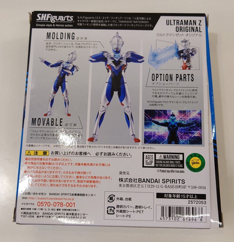 ※Aru Aru Public Product Bandai SH Figuarts Ultraman Z Ultraman Z Original | ありある | まんだらけ MANDARAKE