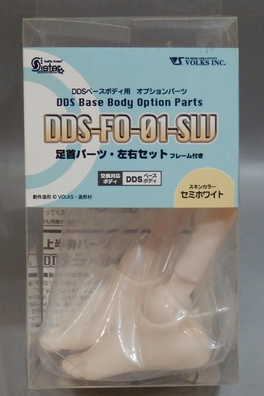 ボークス オプションパーツ DDS用 DDS-FO-01-SW 足首パーツ フレーム付 セミホワイト肌 | まんだらけ Mandarake