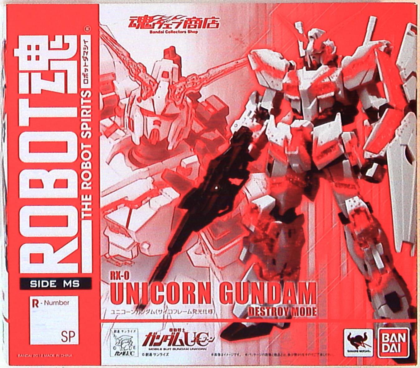 バンダイ ROBOT魂 機動戦士ガンダムUC ユニコーンガンダム デストロイモード サイコフレーム発光仕様 SP | まんだらけ Mandarake