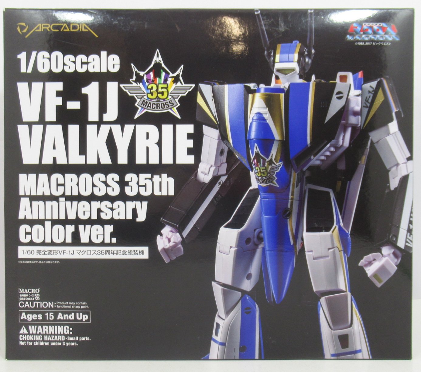 アルカディア 1/60完全変形 VF-1J マクロス35周年記念塗装機 | まんだらけ Mandarake