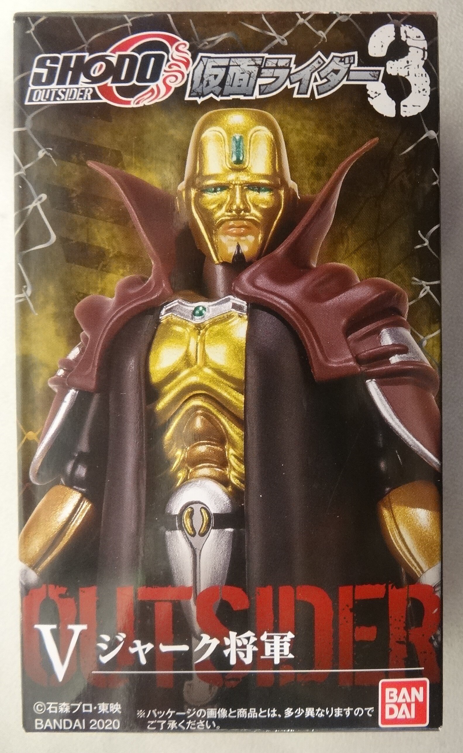 バンダイ SHODO OUTSIDER 仮面ライダー3 仮面ライダーBLACKRX ジャーク将軍 V | まんだらけ Mandarake