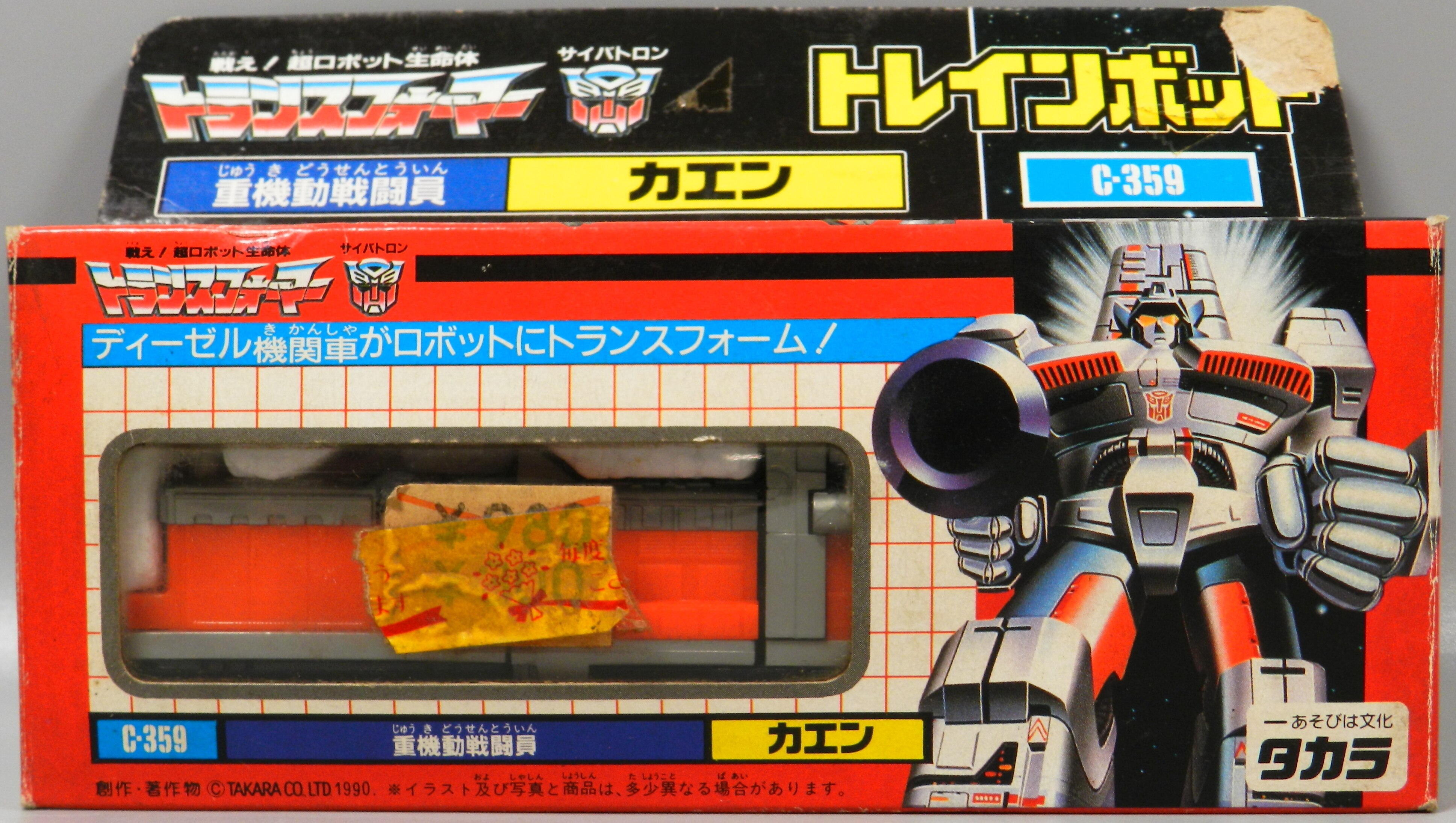 Takara Transformers/Zone TF/Zone C359 Kaen C359 | Mandarake Online Shop